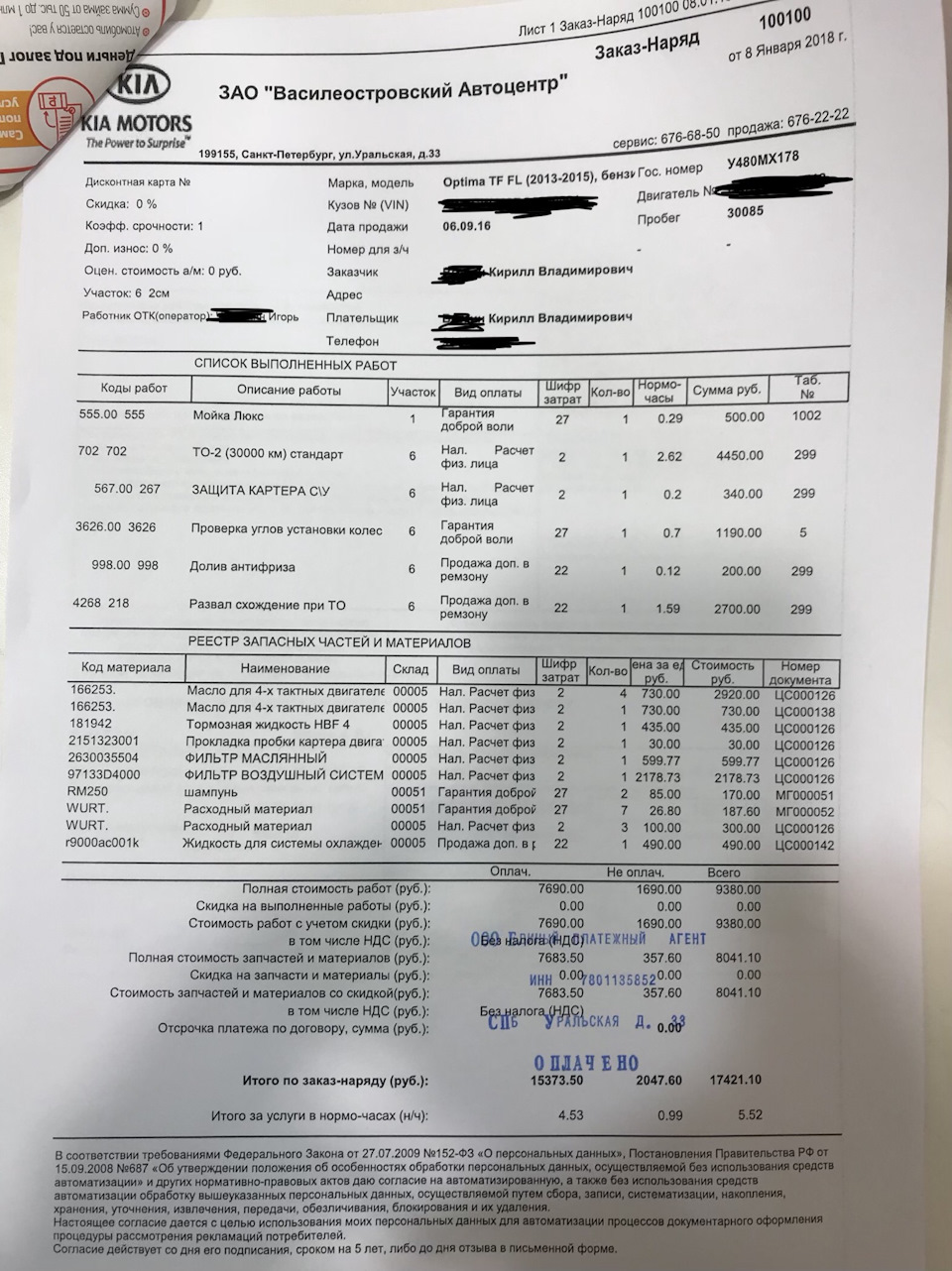 97133D4000 Фильтр кондиционера (салонный) KIA HYUNDAI | Запчасти на DRIVE2