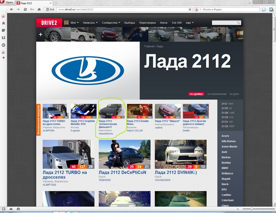 А вот и Я-зеленоглазая — Lada 21120, 1,5 л, 2002 года | фотография | DRIVE2