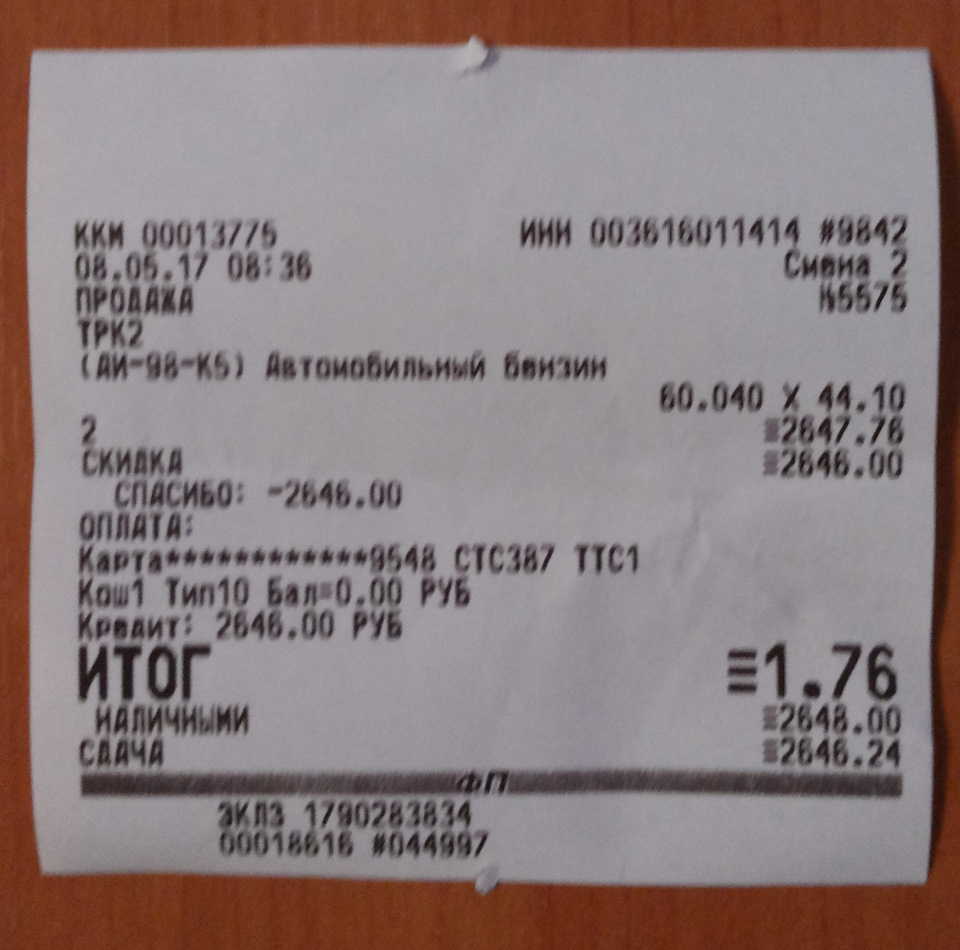 Заправка полного бака 98-го за 2 рубля(продолжение) — Volkswagen Tiguan ...