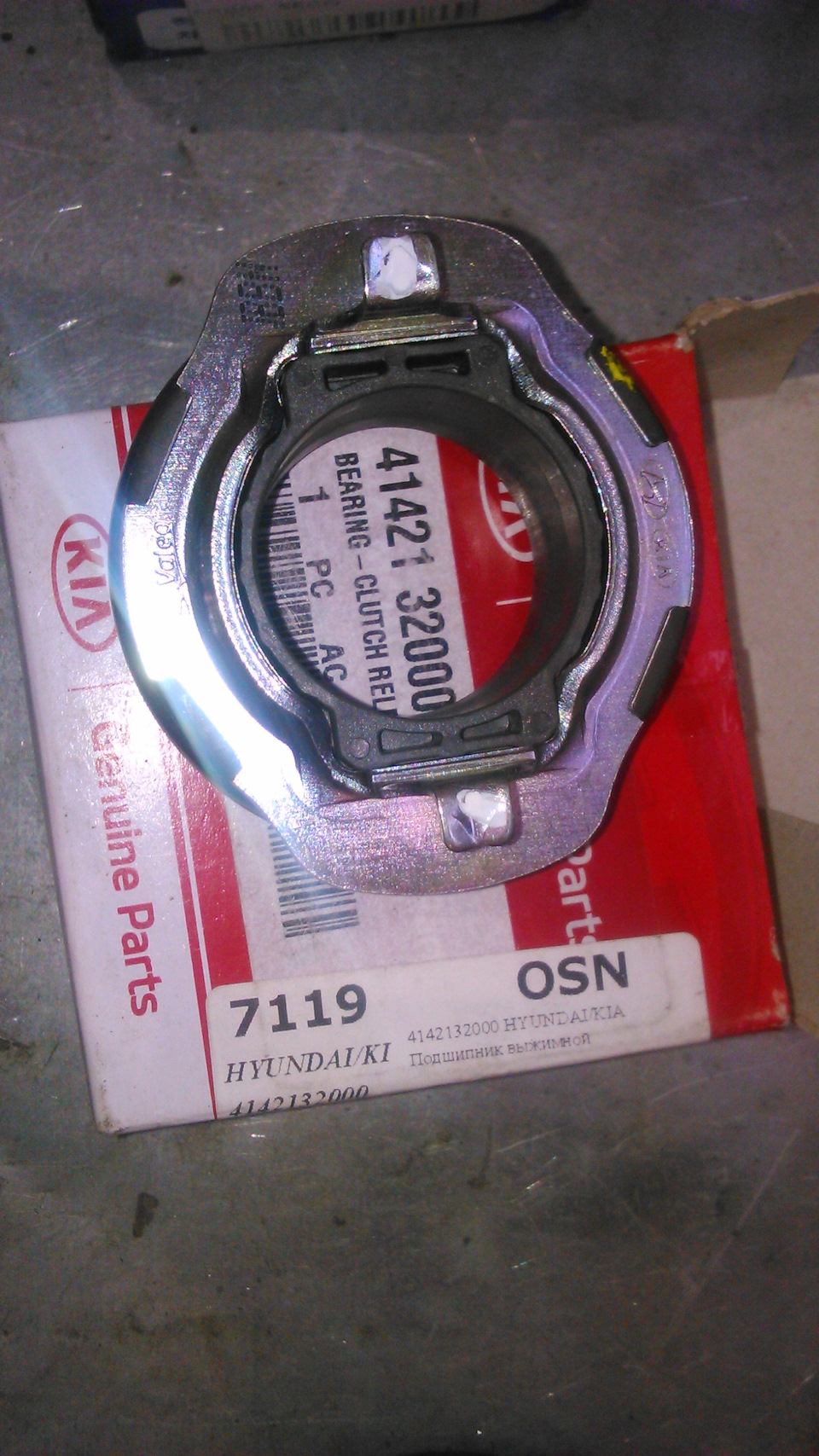 4142132000 ПОДШИПНИК С ЦИЛИНДРИЧЕСКИМИ РОЛИКАМИ KIA HYUNDAI | Запчасти ...