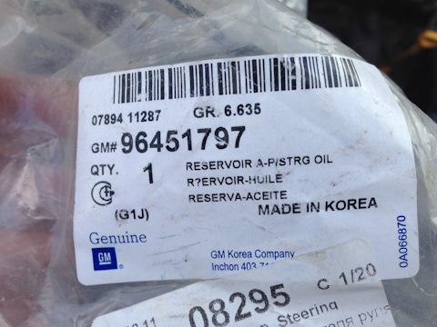 96451797 Бачок расширительный гидроусилителя Chevrolet Lacetti 2003 ...