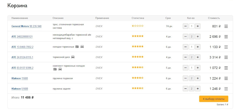 11600 Пружина передняя 2шт комплект 6001090236906AMD ...