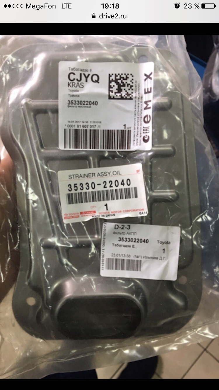 3533022040 Фильтр масляный акпп TOYOTA LEXUS | Запчасти на DRIVE2