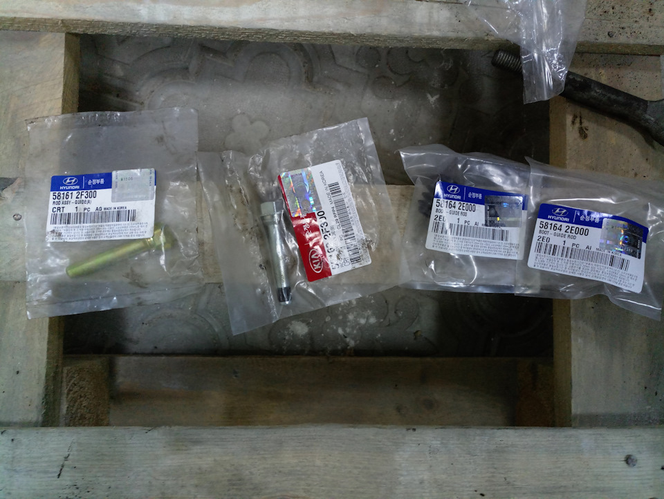 Обслуживание передних тормозных суппортов. Ремкомплект наборной. — KIA ...