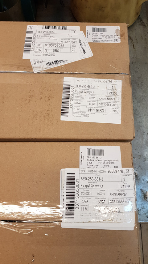 5E0253682J К.с.труб.зд.глуш.д.с VAG | Запчасти на DRIVE2