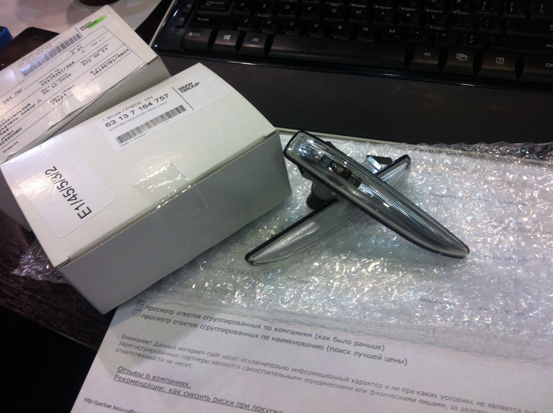 Пришли оригинальные повторители — BMW 7 series (E65/E66), 3 л, 2007 ...