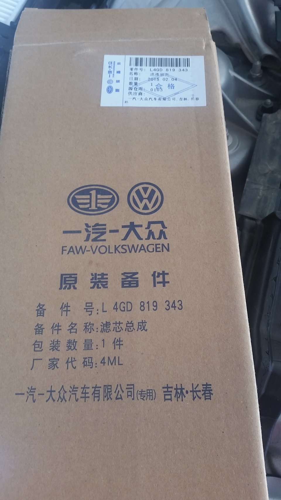 4GD819343 Рамка вместе с фильтром VAG | Запчасти на DRIVE2