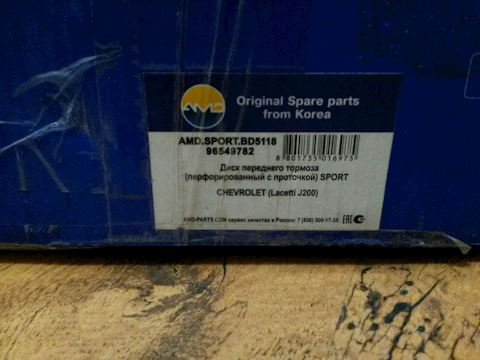 96549782 Диск тормозной передний / Chevrolet Lacetti 03~ GM | Запчасти ...