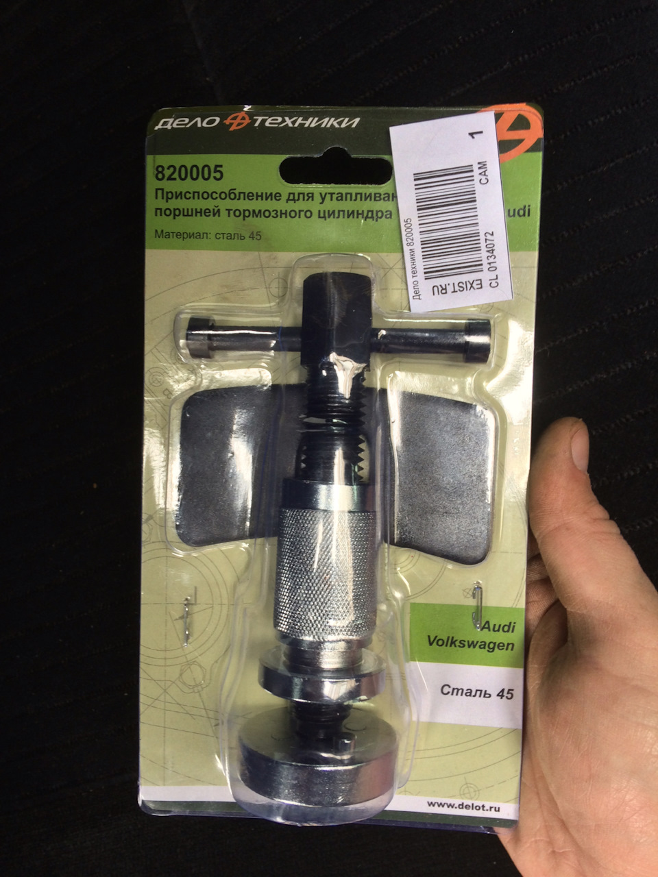 Прибор для утапливания тормозных цилиндров — Audi A6 Avant (C4), 2,6 л ...