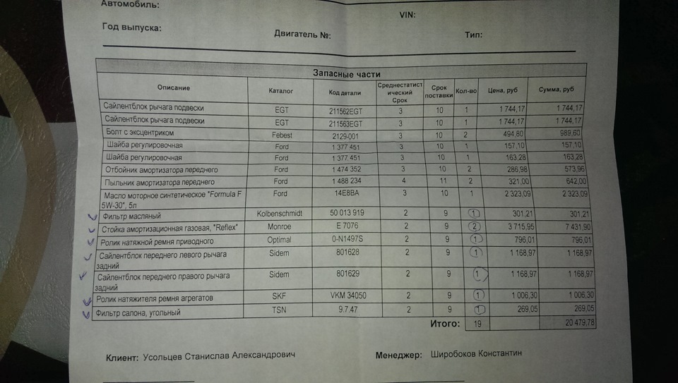 Решил довести своего коня до ума))) — Ford Mondeo IV, 2 л, 2008 года ...