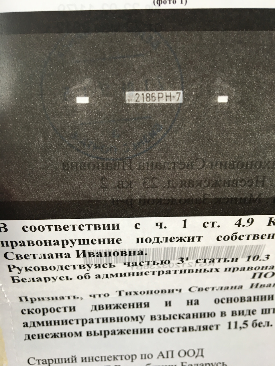 Превышение скорости — Volvo S80 (2G), 2,5 л, 2008 года | нарушение ПДД ...