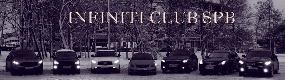 Встреча INFINITI CLUB SPB 08/02/2015 — Infiniti EX, 3,5 л, 2008 года ...