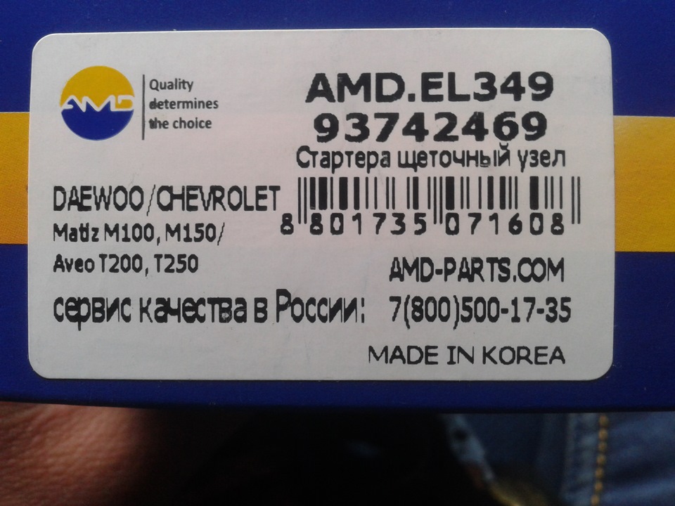 93742469 ЩЁТКОДЕРЖАТЕЛЬ СТАРТЕРА GM | Запчасти на DRIVE2