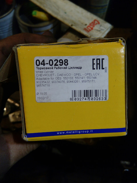 90235422 Цилиндр тормозной рабочий GM | Запчасти на DRIVE2