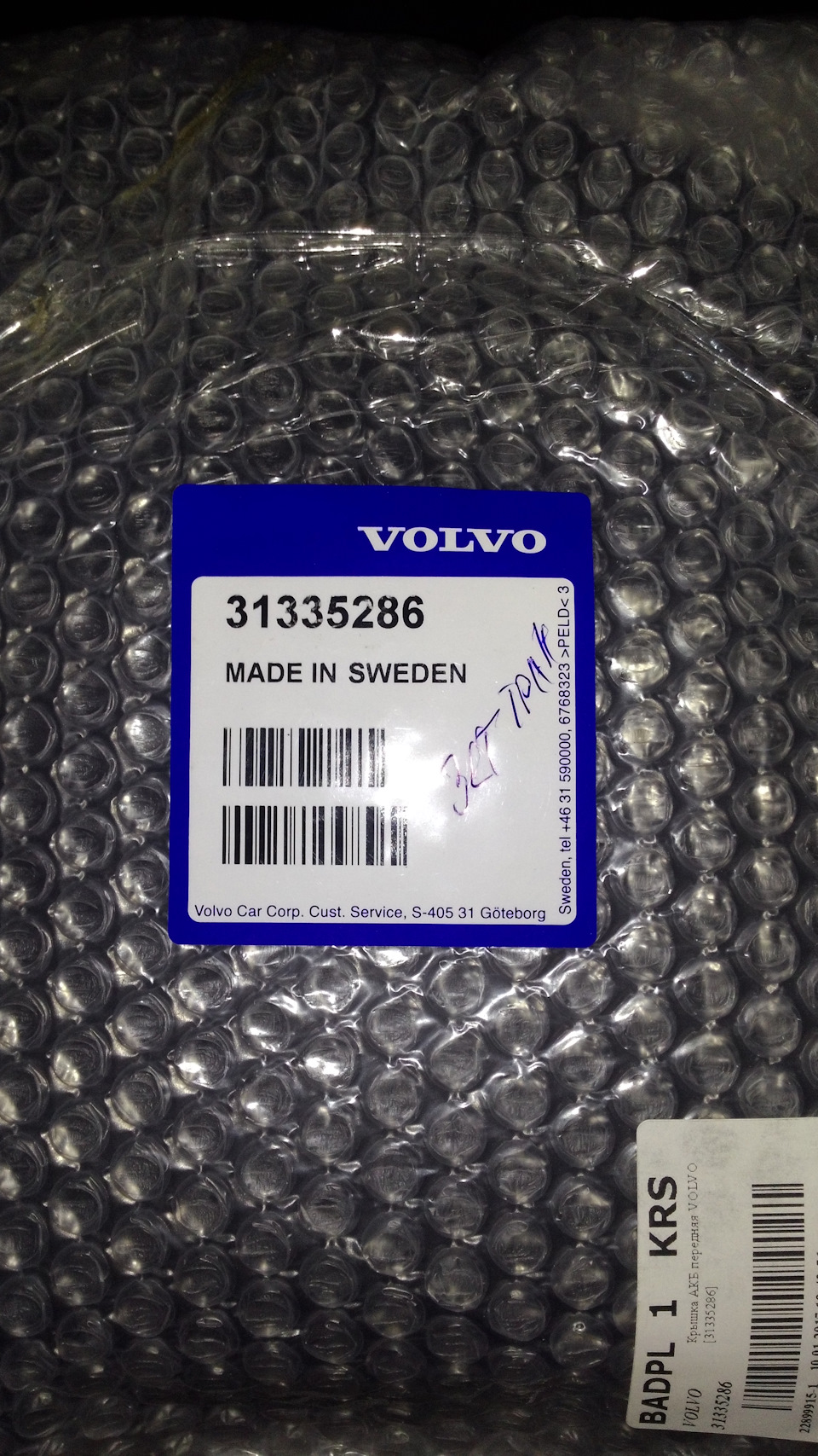 31335286 Высокая крышка Volvo | Запчасти на DRIVE2