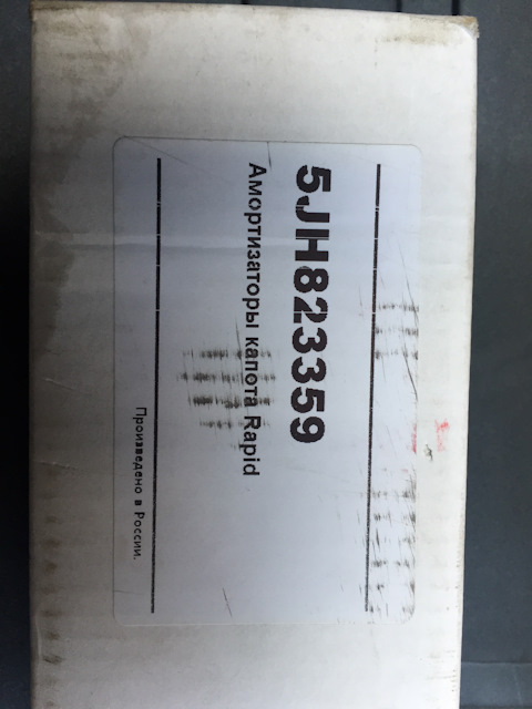 5JH823359 Амортизаторы капота VAG | Запчасти на DRIVE2