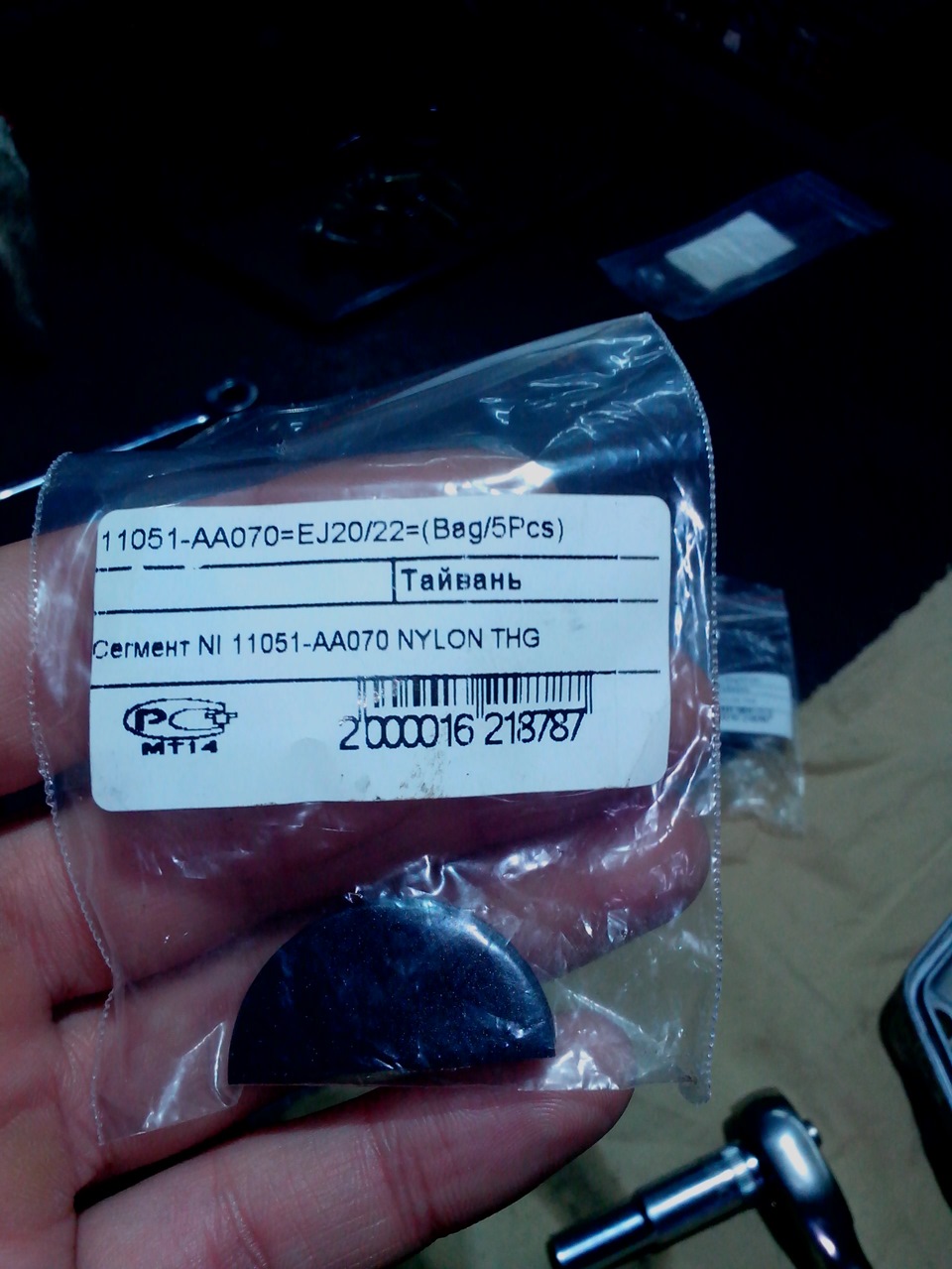 213787 Масло для 4х-тактных двигателей Classic 9C2 5w30 TOTAL ...