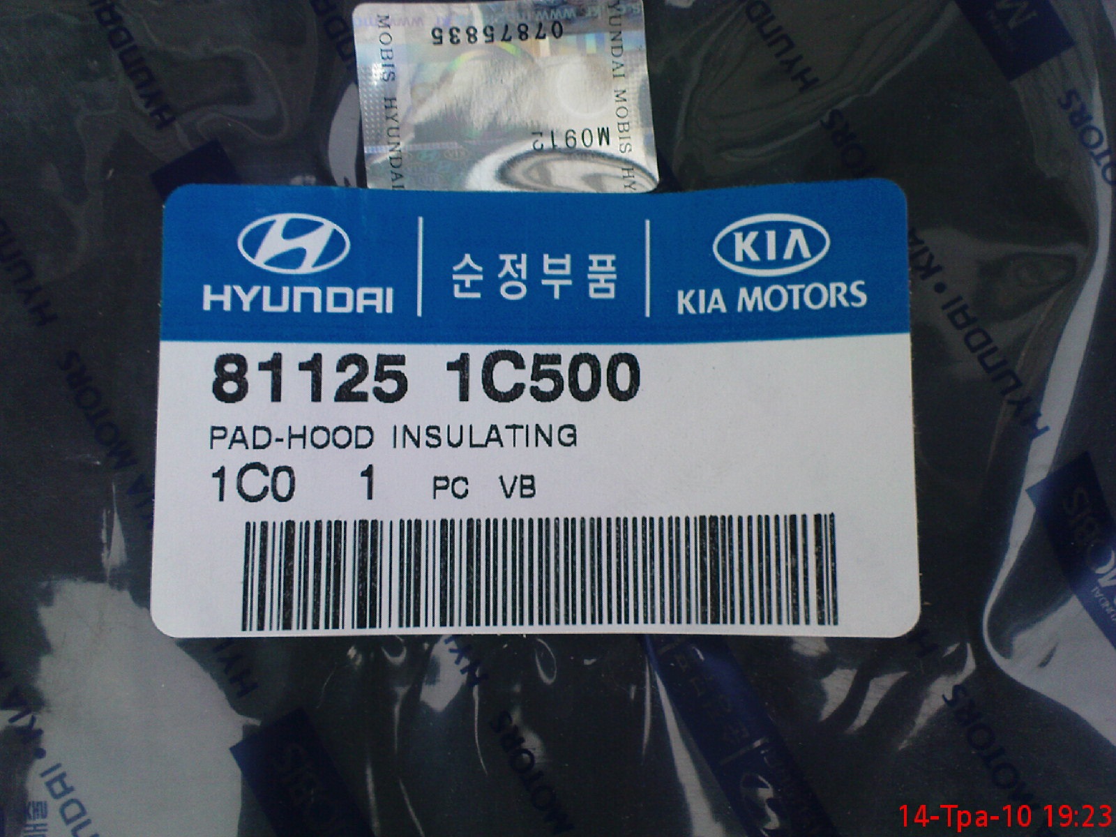 811251C500 Внутренняя панель капота KIA HYUNDAI | Запчасти на DRIVE2