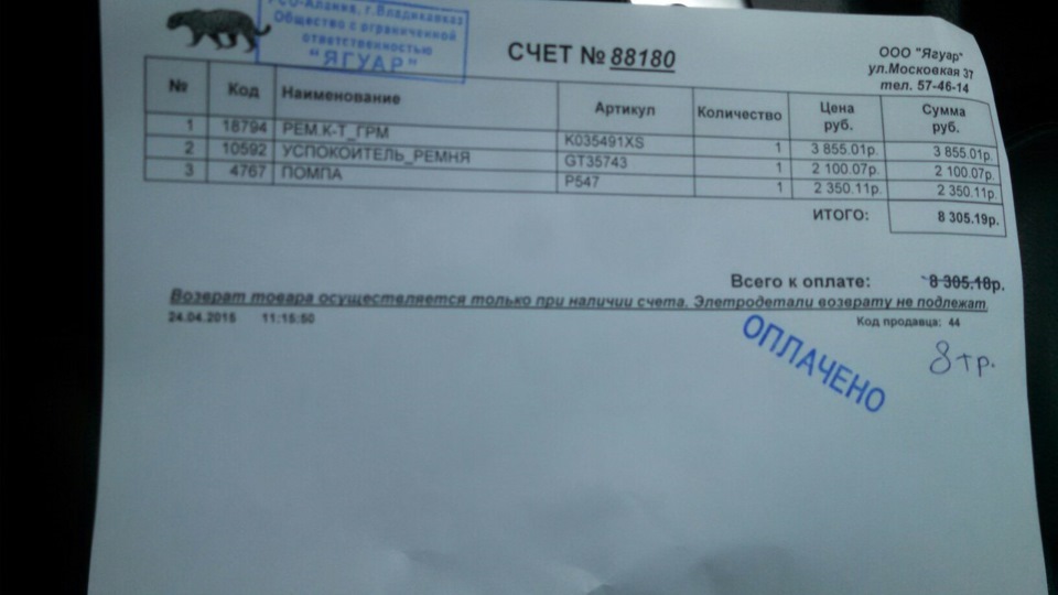 K035491XS Комплекты деталей для ремней грм GATES | Запчасти на DRIVE2