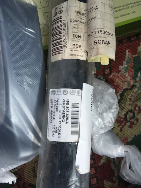 4F0805629A Растяжка VAG | Запчасти на DRIVE2