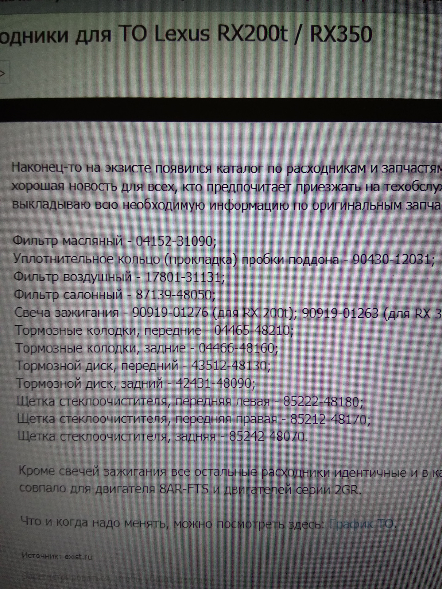 ТО-10. — Lexus RX (4G), 2 л, 2016 года | плановое ТО | DRIVE2