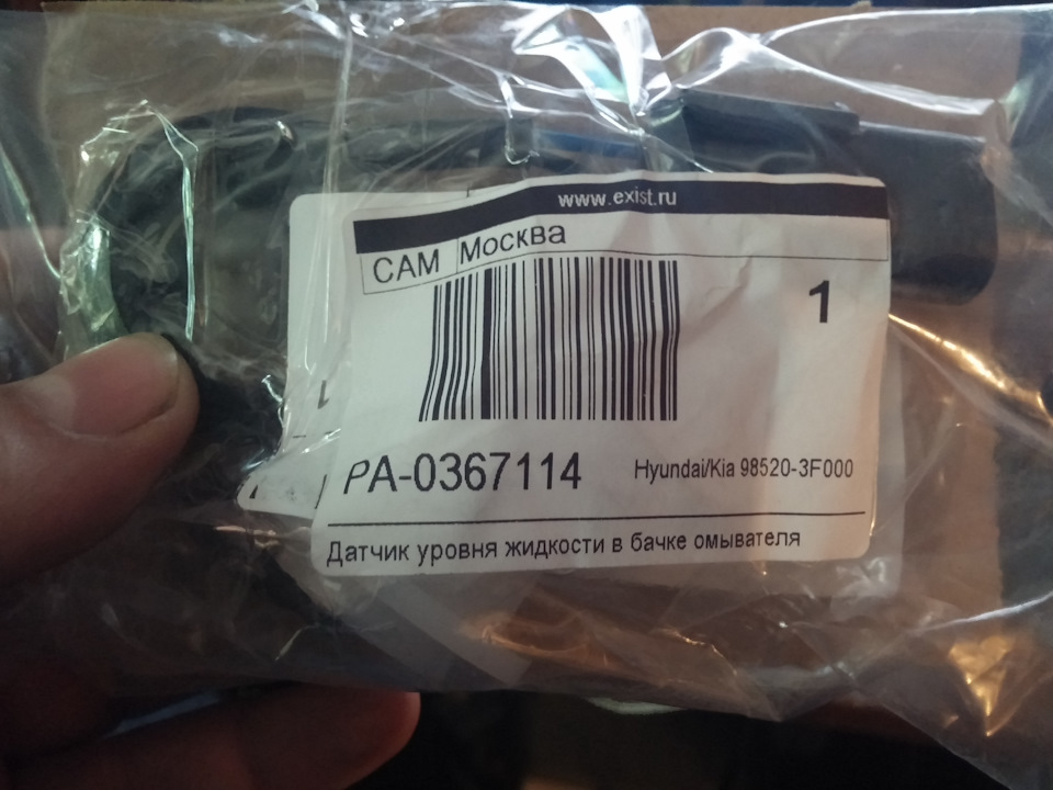 Мелочи — KIA Magentis I, 2,5 л, 2004 года | расходники | DRIVE2