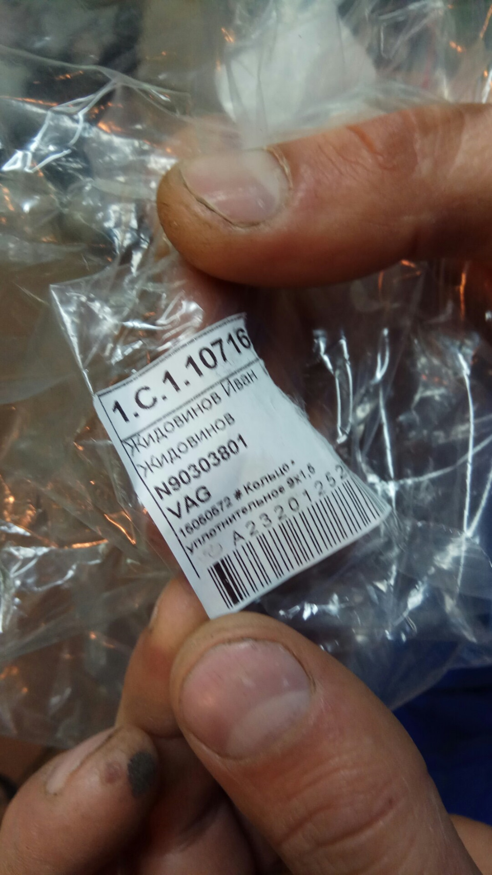 N90303801 Уплотнительное кольц VAG | Запчасти на DRIVE2