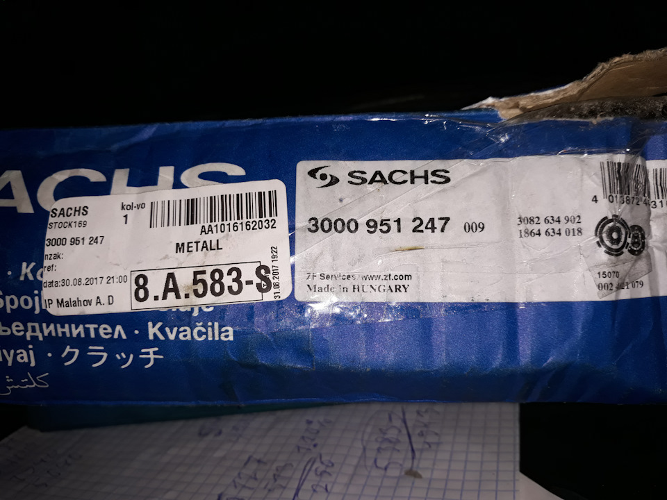 Замена сцепления Volvo S60 2.4, 2004 г. МКПП "М56" модификация RS61 ...