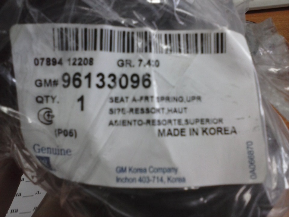 СТАКАНЫ на передние стойки — Daewoo Lanos, 1,4 л, 2000 года | запчасти ...