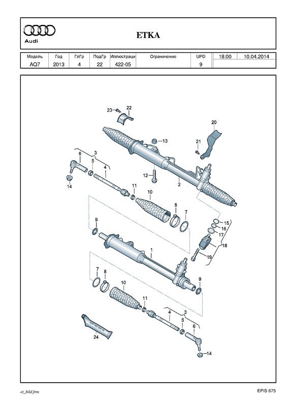 Для тех у кого внезапно стал тугой руль! — Audi Q7 (1G), 3,6 л, 2011 ...