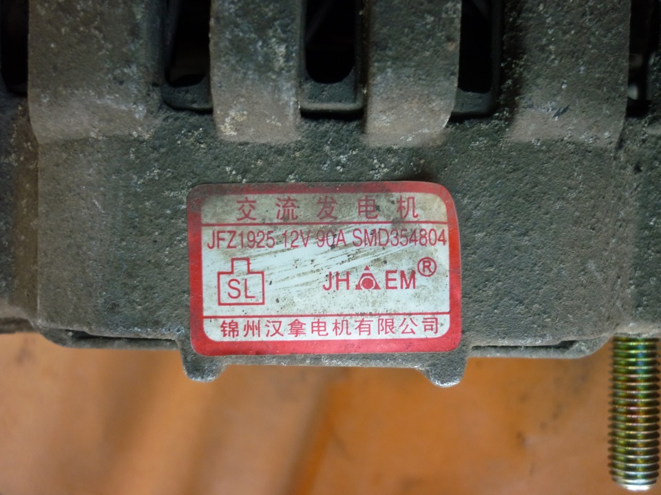 SMD354804 Генератор GREAT WALL | Запчасти на DRIVE2