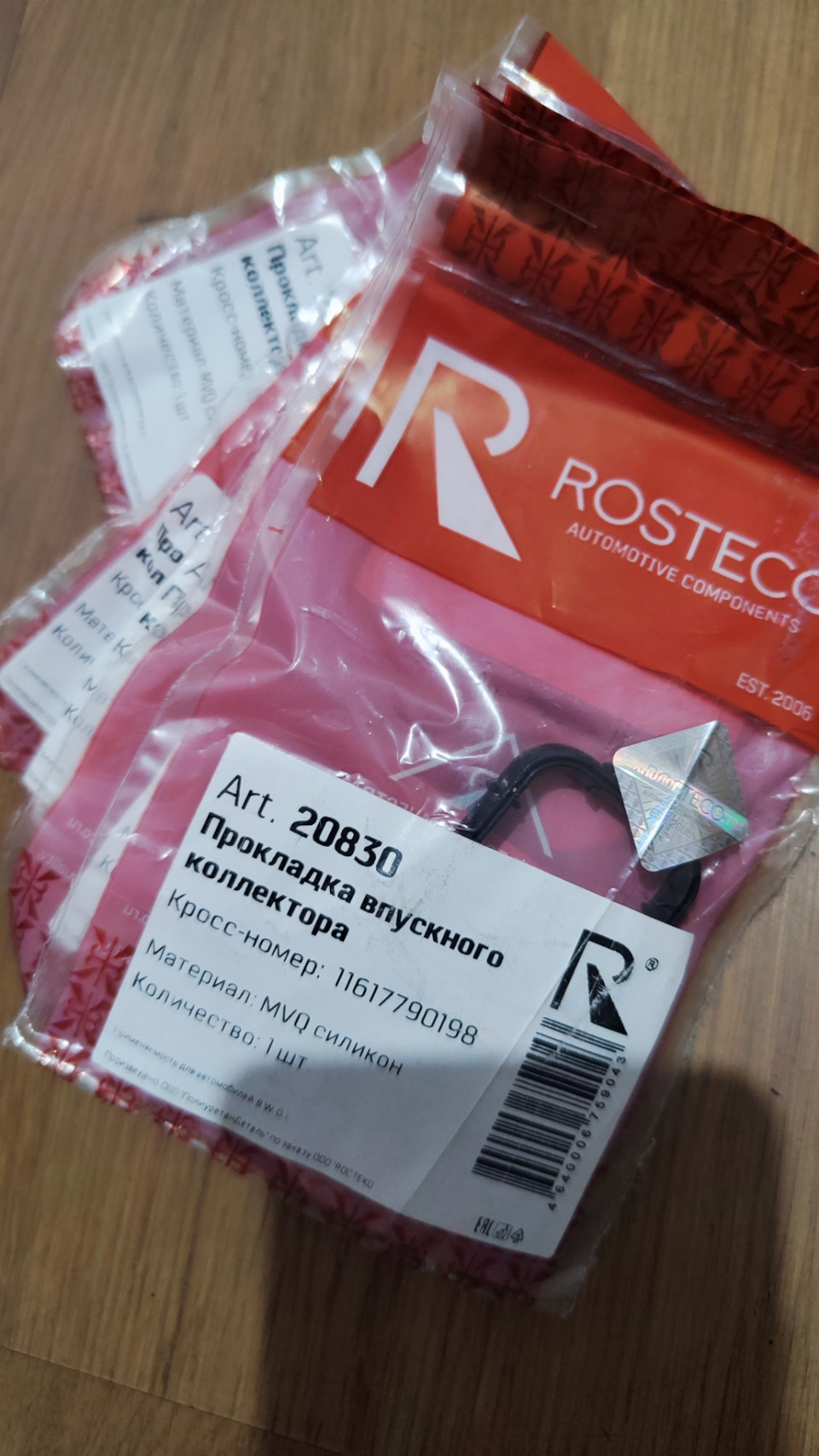 11617790198 Профильная прокладка BMW | Запчасти на DRIVE2