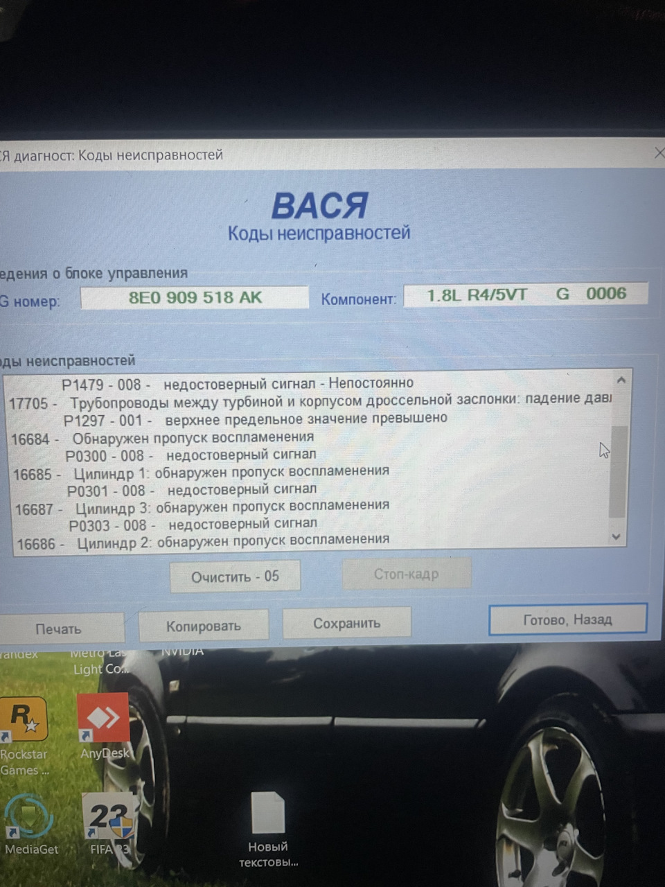 Пропуски зажигания по всем цилиндрам — Audi A4 (B6), 1,8 л, 2004 года ...