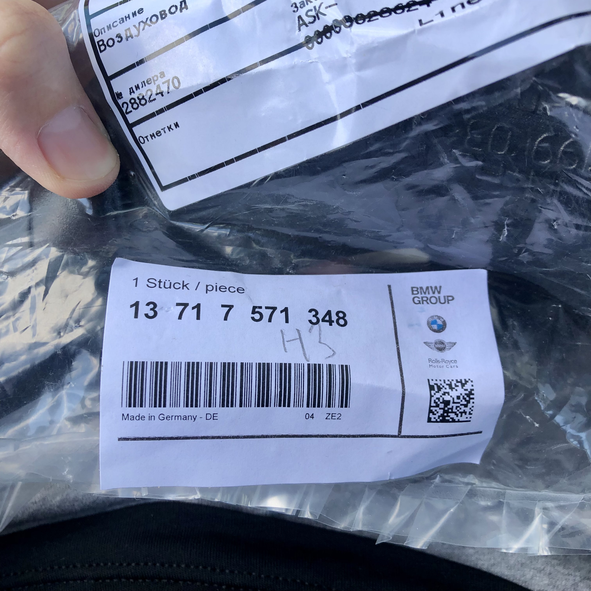 Воздуховод и возгорание — BMW X6 (E71/E72), 3 л, 2009 года | визит на ...