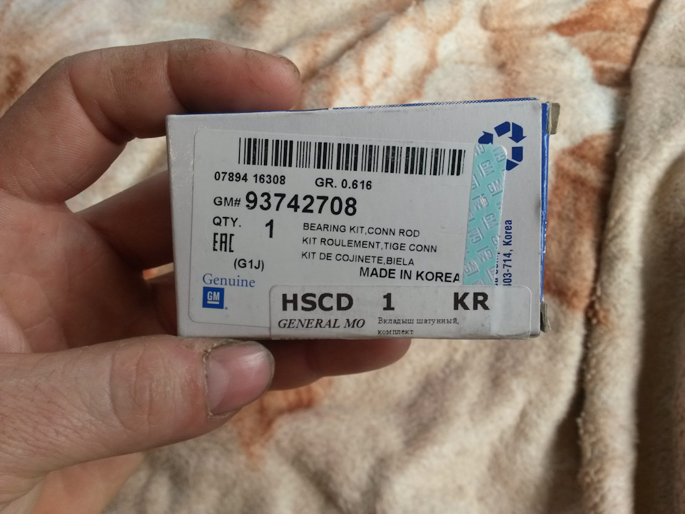 93742708 Вкладыш шатунный, комплект GM | Запчасти на DRIVE2