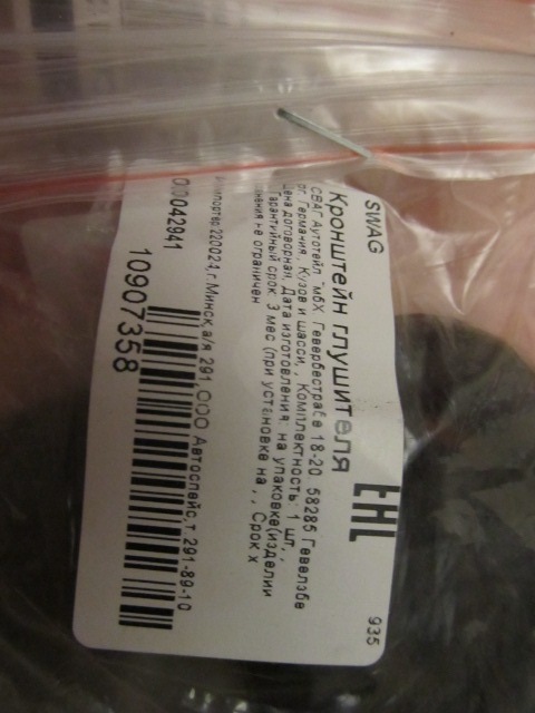 Очередная партия запчастей (часть 2). Продолжение. — Audi 80 (B3), 1,6 ...