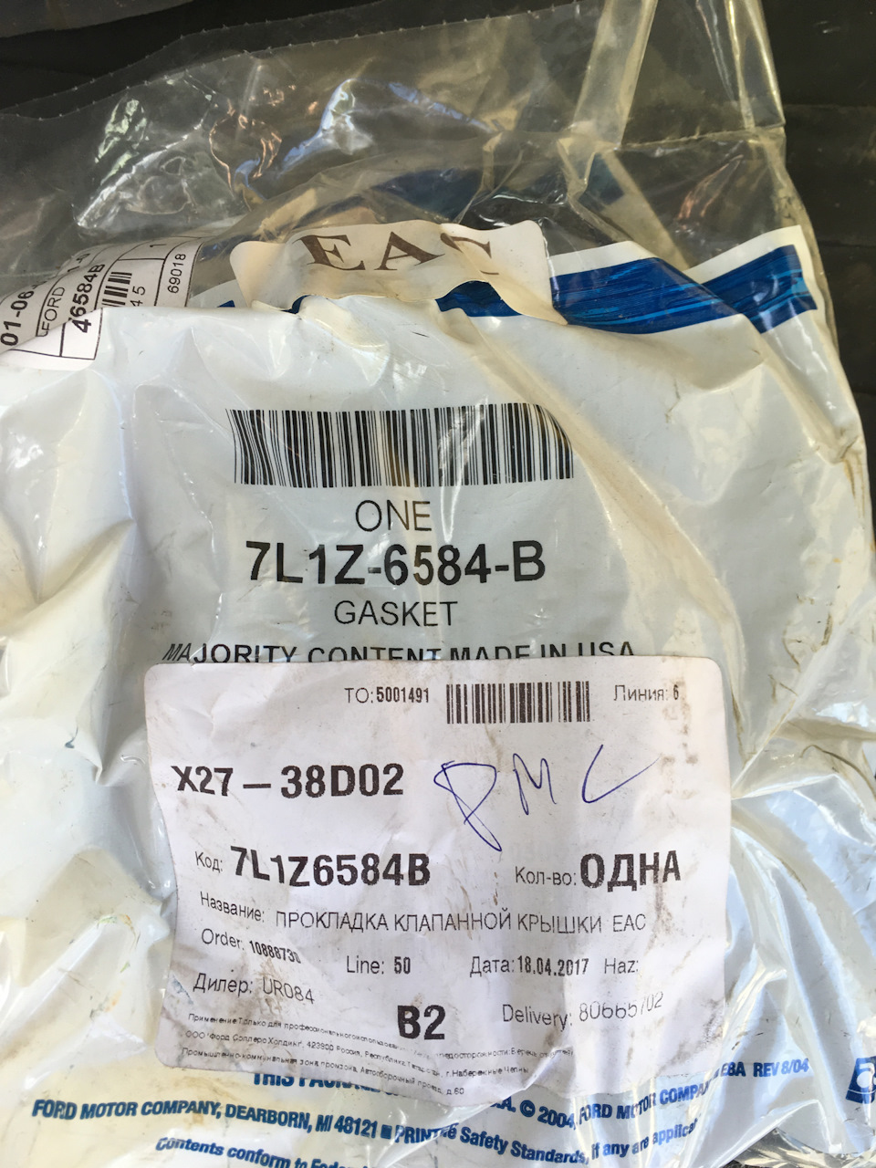 7L1Z6584B GASKET — VALVE ROCKE Ford | Запчасти на DRIVE2