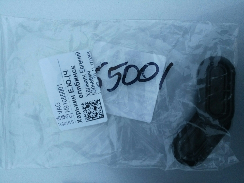 N91055001 Заглушка днища кузова 18x45 : многие модели 91- VAG ...