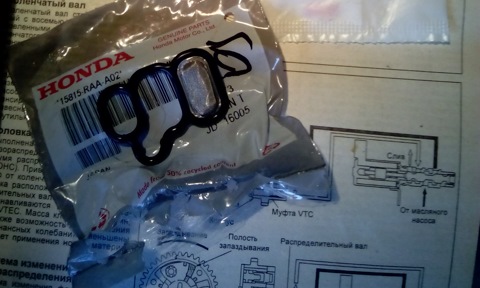 15815RAAA02 Прокладка фильтра Honda | Запчасти на DRIVE2