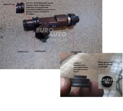 16698AA110 Кольцо уплотнительное инжектора SUBARU | Запчасти на DRIVE2