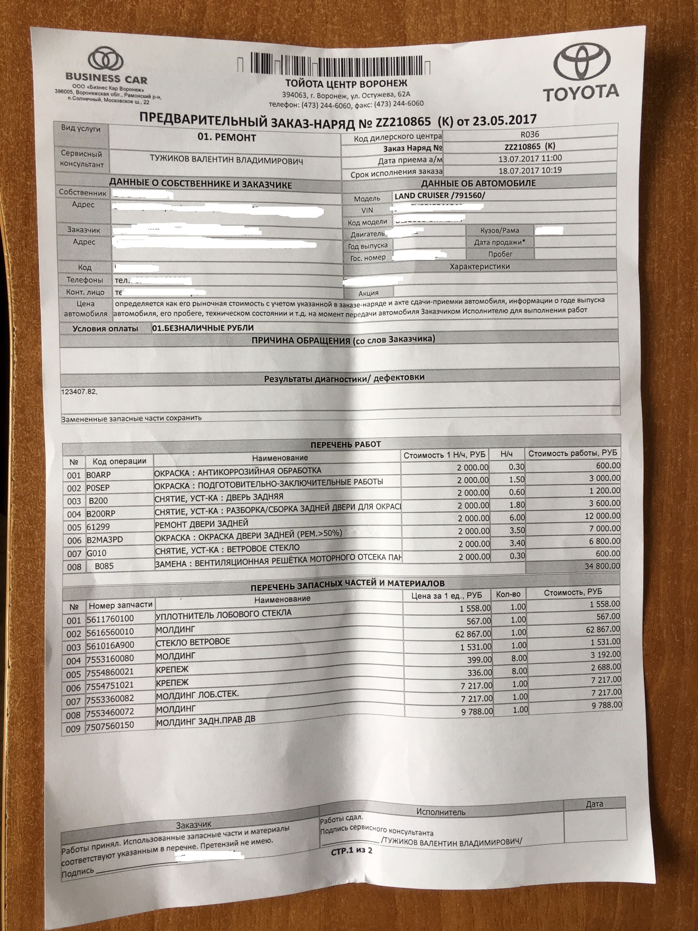 ТО 4 и замена лобового — Toyota Land Cruiser 200, 4,5 л, 2017 года ...