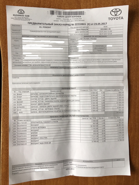 7553360082 TOYOTA LEXUS | Запчасти на DRIVE2