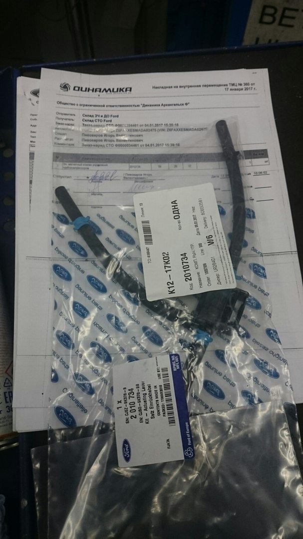 2010734 Клапан электромагнитный давления воздуха / 1,6 EcoBoost 12 ...