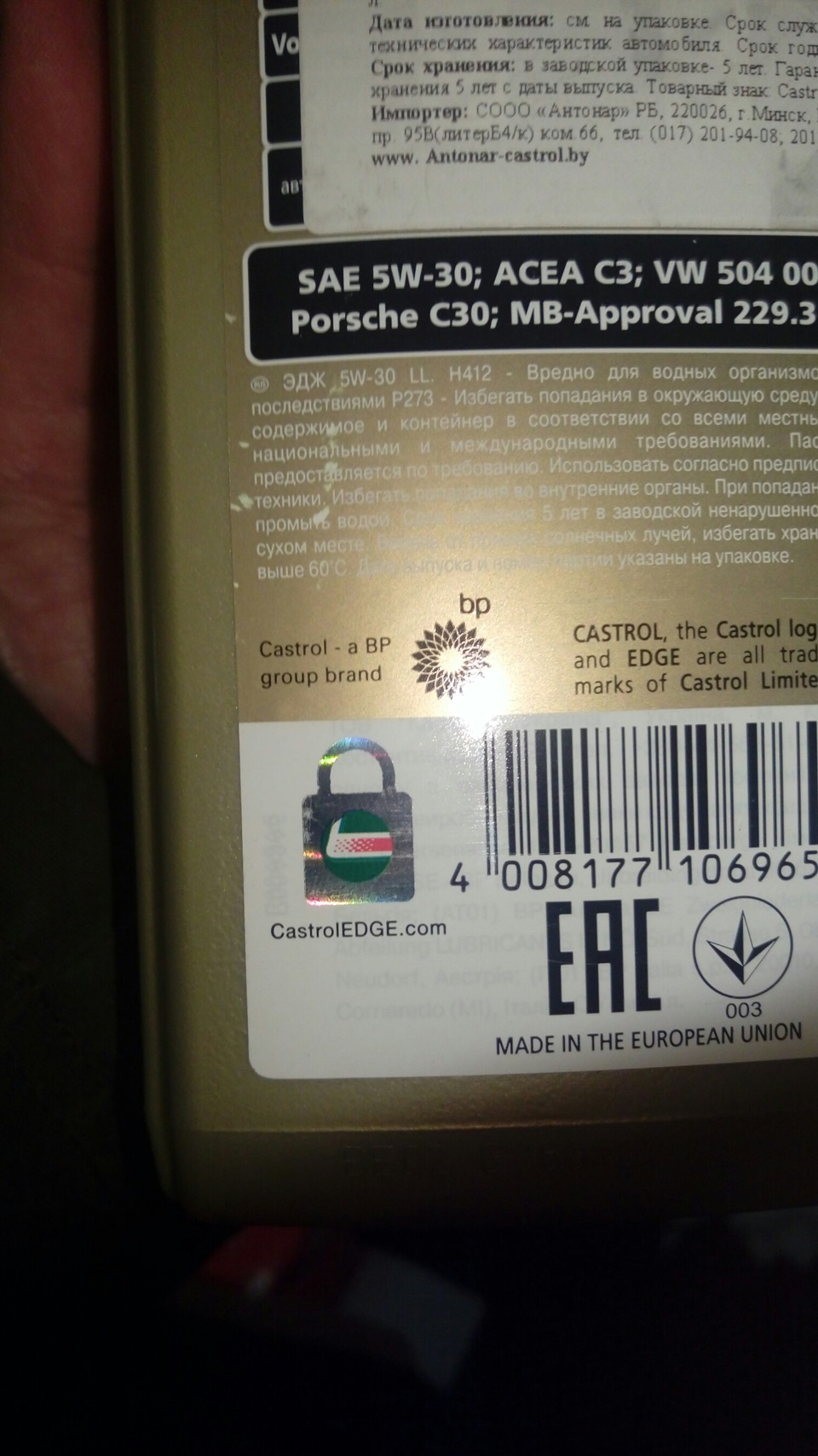 Оригинальный кастрол и отдам 1л масла для гидроусилителя. — Mercedes ...