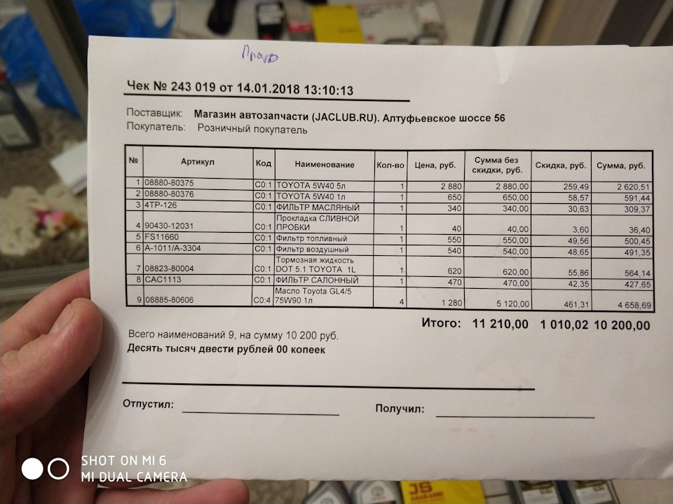 9043012031 Шайба сливной пробки TOYOTA LEXUS | Запчасти на DRIVE2