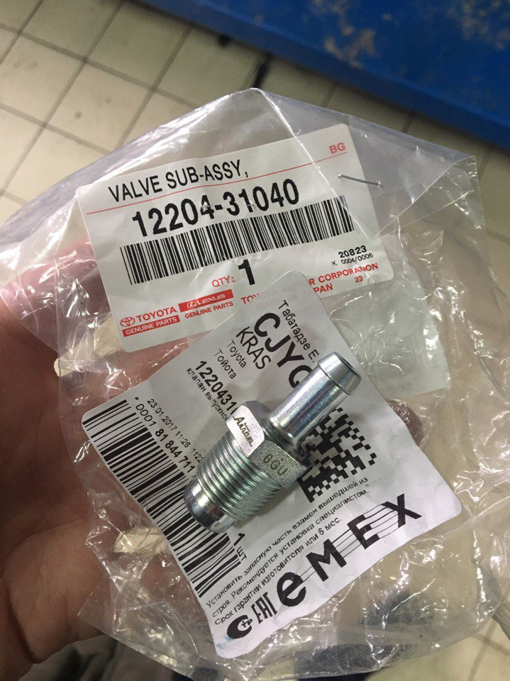 1220431040 Клапан вентиляции картерных газов TOYOTA LEXUS | Запчасти на ...