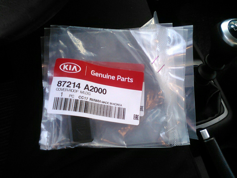 87214A2000 Заглушка молдинга крыши KIA HYUNDAI | Запчасти на DRIVE2