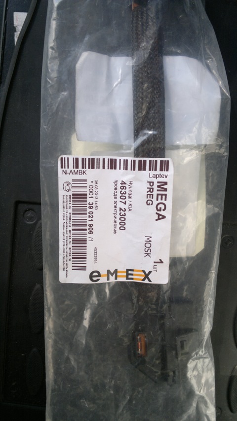 4630723000 Проводка акпп KIA HYUNDAI | Запчасти на DRIVE2