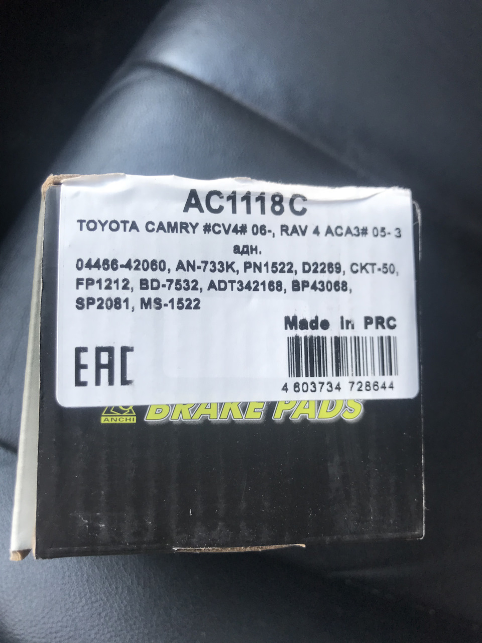 CKT50 Колодки тормозные CTR | Запчасти на DRIVE2