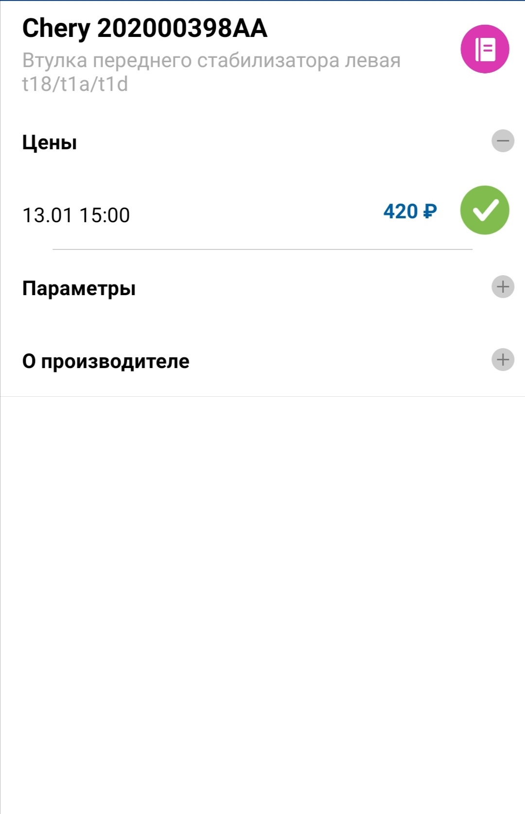 По просторам EXISTA — Chery Tiggo 8 Pro, 1,6 л, 2021 года | запчасти ...